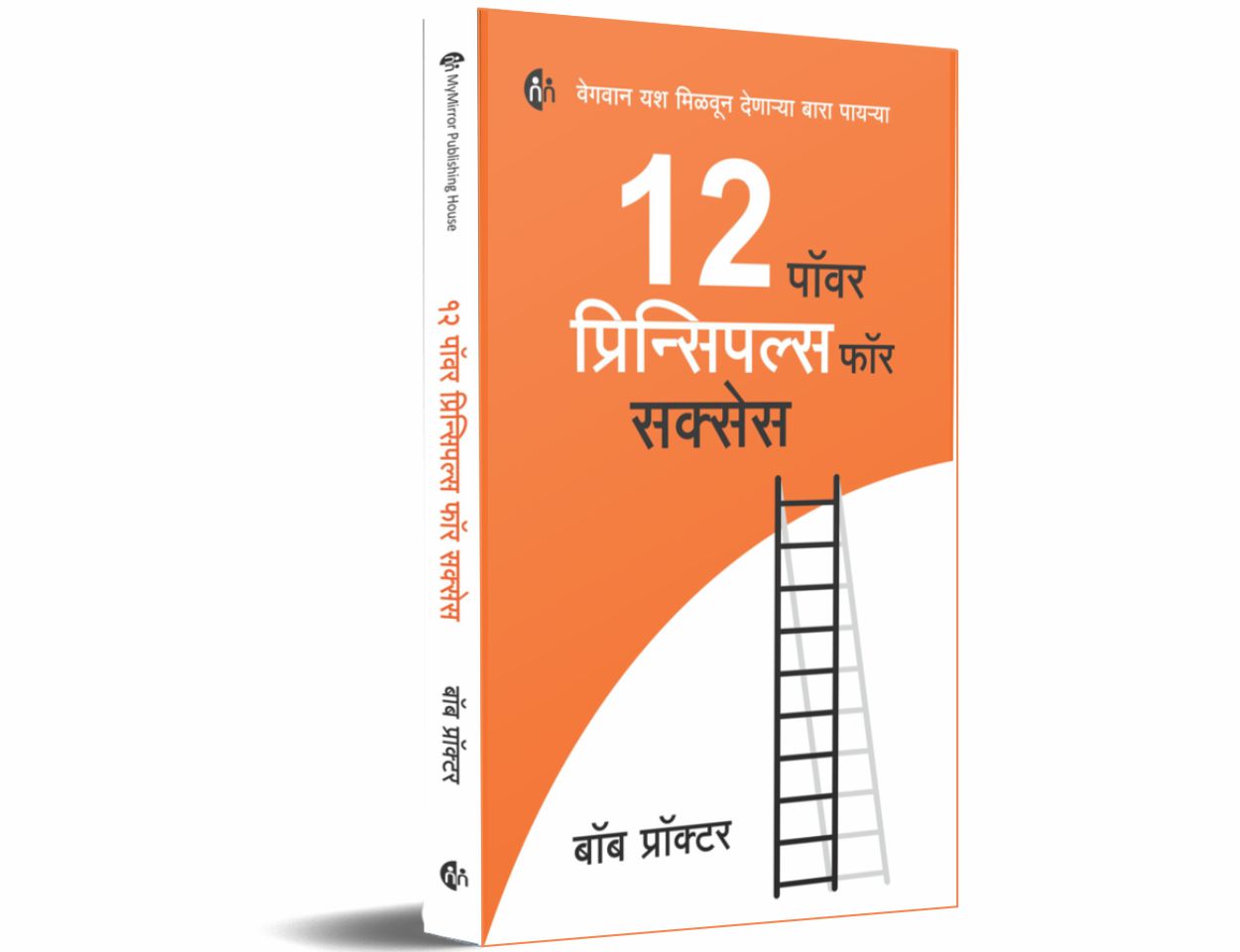 MyMirror Publishing House