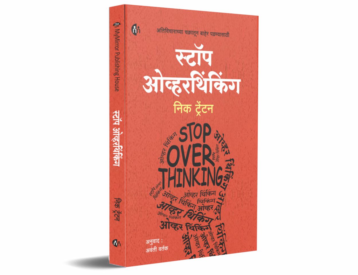 MyMirror Publishing House